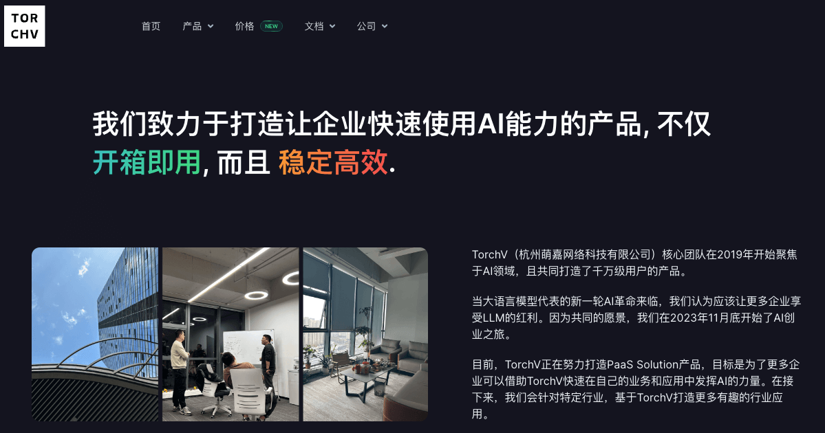 TorchV RAG用户手册 | TorchV